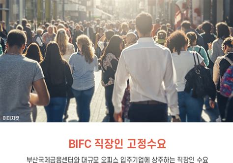 Bifc2 스퀘어가든
