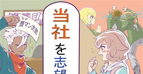 鉄血のオルフェンズ 【g魂 戦ノ華2】鉄火団本「当社を志望した理由は？」 潤マン次郎のイラスト Pixiv