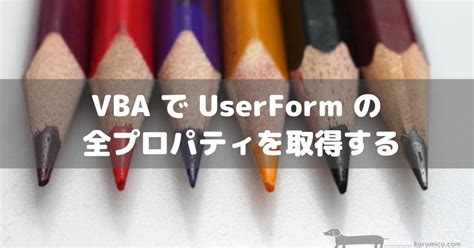Excel Vba Userform表示中のブック表示設定を検証