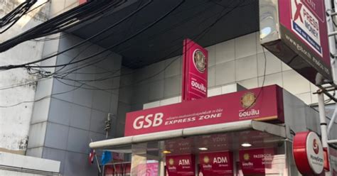 ธนาคารออมสินสาขาสำโรง พร้อมไป Promptpai