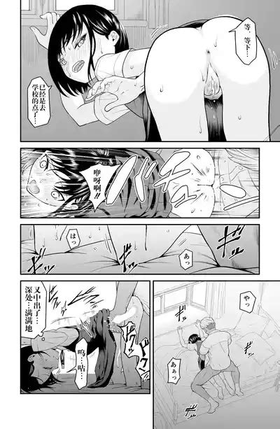 Chikayoruna Kuso Oyaji 別靠近我，臭老爹 Nhentai Hentai Doujinshi And