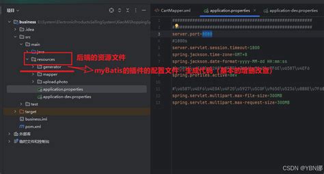 毕设后端文件讲解（电子产品售卖平台） Csdn博客