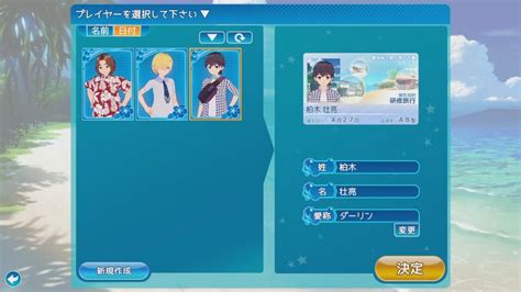 Koikatsu Sunshine Released In Japan Illusion Anime Dating Simulator