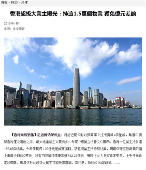 香港最牛业主拥有1 5万多套房产最大烦恼居然是 知乎