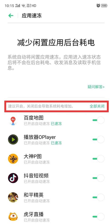 手机耗电快怎么修复oppo手机电池耗电快怎么办oppo Itcask网