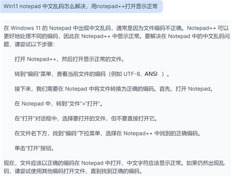 Windows Notepad Utf Ansi