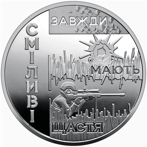 Памятная медаль "Город Герой - Охтырка". Монеты Украины и Мира