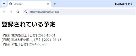 Ruby On Rails モデルの作成とデータベースの利用