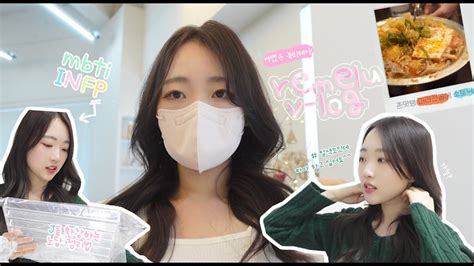 Vlog 아무튼 뷰티데이💖 선생님 탈색모인데 염색이 하고 싶어요😃 얼떨결에 생얼 공개 J들이 보면 환장할 Infp 화장대