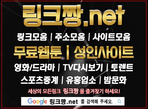 무료야동【 링크짱。net 】모든링크 최신주소 최신링크 사이트추천 사이트순위 링크모음 주소모음 링크사이트 섬마을풍경