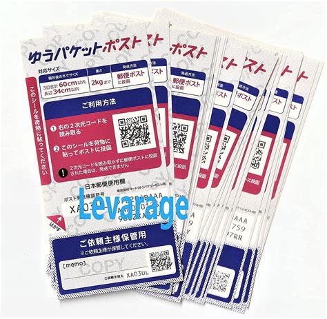 ゆうゆうメルカリ便 ゆうパケットポスト発送専用シール 枚 海外輸入 ラッピング包装