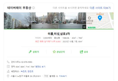 노원구 월계동 스낵입지분석미미삼 미륭 미성 삼호3차 동신 광운대 역세권 개발 Gtx C 광운대역 동북선 월계역
