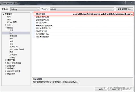 Assimp的安装编译及使用过程全纪录 Csdn博客
