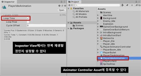 [unity] 2d Sprite Animation