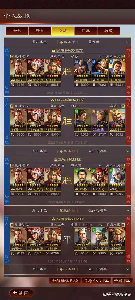 三国志战略版孙权太史慈程普相对强势的组队阵容 知乎