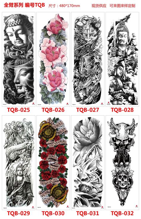 DHZ厂家直销纹身贴 量大从优 防水大图全臂纹身贴纸 亚马逊tattoo 阿里巴巴