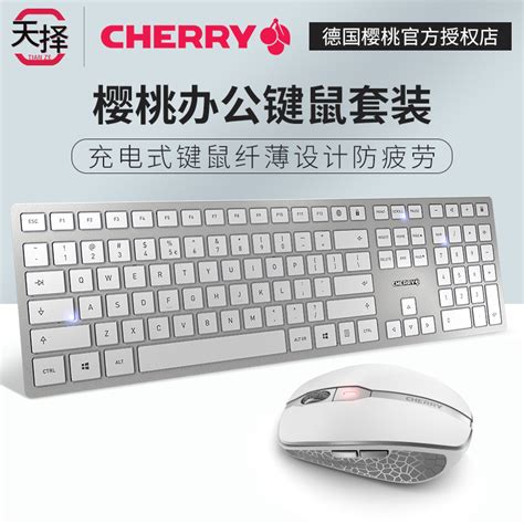 德国Cherry樱桃DW9000SLIM打字办公键鼠套装蓝牙无线双模鼠标充电超薄巧克力键盘有线鼠键女生电脑笔记本静音 cherry天择专卖店