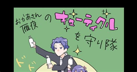 Fatezero腐 【腐】鶴雁桜家族パロ2 Keyのマンガ 鶴雁 間桐雁夜 間桐鶴野 Pixiv