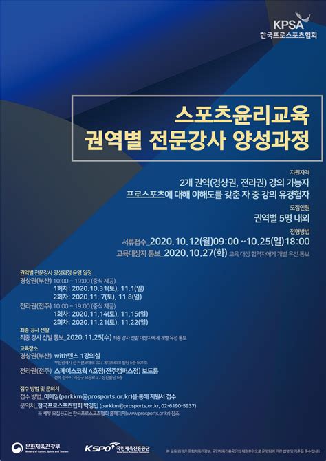 한국프로스포츠협회 Seoul