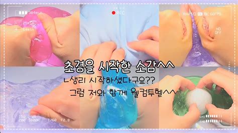 망할생리자식 대규모시액대시액시리즈액괴 Youtube