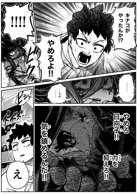 「怖がらせたい地縛霊少女と霊感ゼロ男が同居してる話314 」池田恵介の漫画
