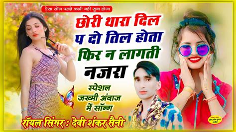 992 जख्मी सॉन्ग छोरी थारा दिल प दो तिल होता फिर नहीं लागती नजरा