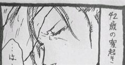 Psycho Pass まきし漫画⑪ 犬ばかのマンガ 腐向け チェ槙 藤槙 Pixiv