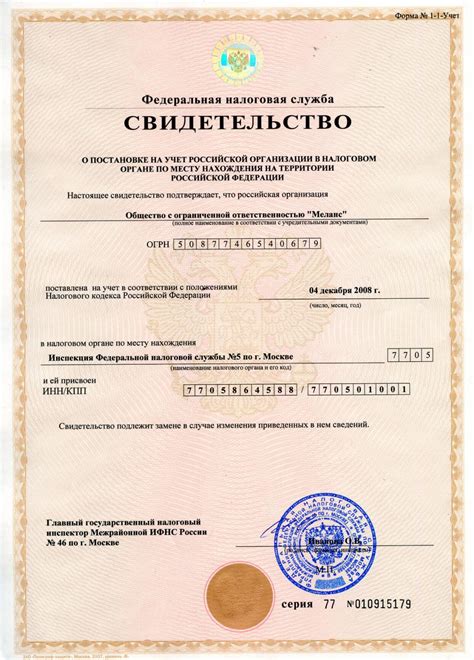 Лицензии и сертификаты Меланс