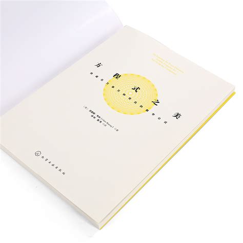 方程式之美：隐藏在万事万物背后的数学公式克里斯·韦林虎窝淘