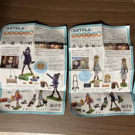 海洋堂 ガチャ ゆるキャン プラモケイ【全4種コンプセット】値下げ〇 By メルカリ