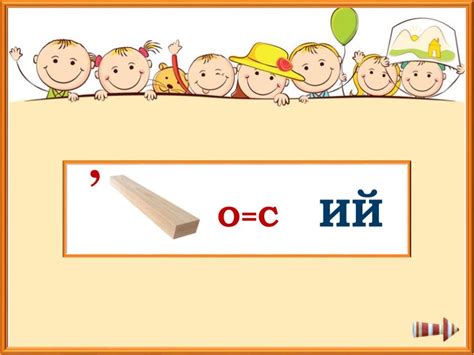 Презентация Словарные слова в ребусах 2 класс по русскому языку
