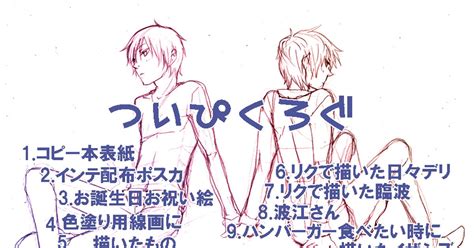 イザシズ ついピクとか色々ろぐ マチのマンガ デュラララ Pixiv