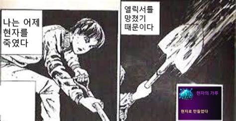 4회차 엘릭서 도와드립니다 로스트아크 에펨코리아