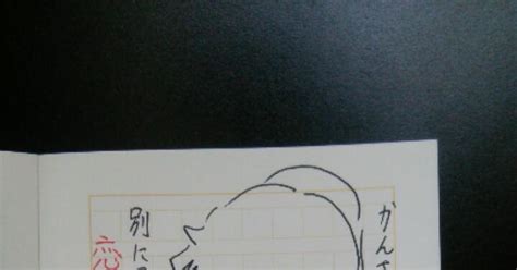 恋愛成就 勘違いしないでよ！別にアンタとの事願ってないし・・・恋愛成就 。 奈良屋宗助 木苺大福のイラスト Pixiv