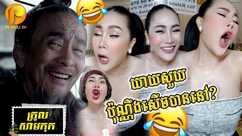 តរលសមកក យយសយបណណងសចបនន YouTube