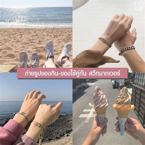 Eventpass อีเว้นท์พาสแจกทริค👩‍ ️‍💋‍👨 ที่รักถ่ายรูปกัน😚