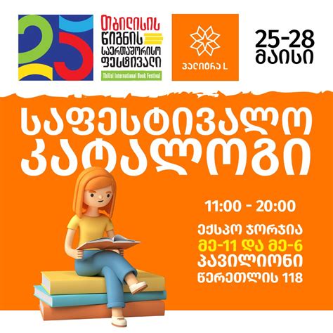 💥 Palitra L Publishing • გამომცემლობა პალიტრა L