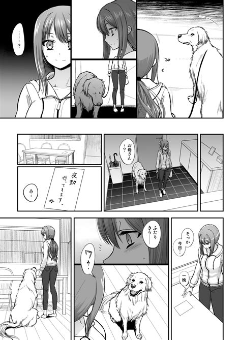 つがいあそび By カタヤマユウジン From Fantia Kemono