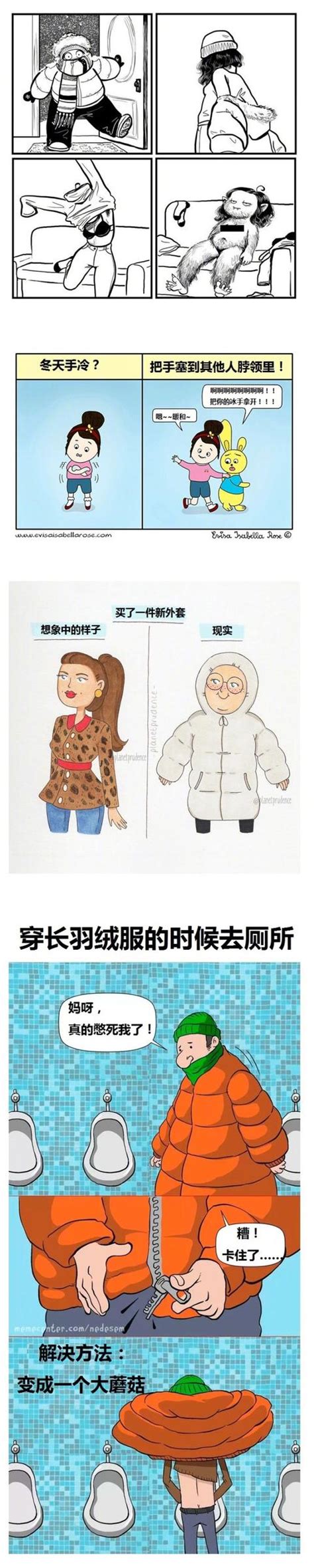 一組關於冬天的小漫畫簡直就是真實生活寫照 每日頭條