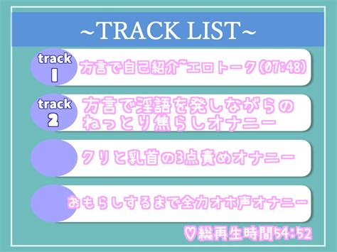 エロ同人傑作選 【期間限定198円】獣のようなオホ声しょんべん だだ漏れだべ 。妖艶ボイスのドスケベお姉さんが地元訛りの「東北弁