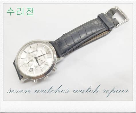 알마니시계수리 Ar2436 유리교체 몸체폴리싱 가죽시계줄교체완료 대전시계수리 목동시계수리 네이버 블로그