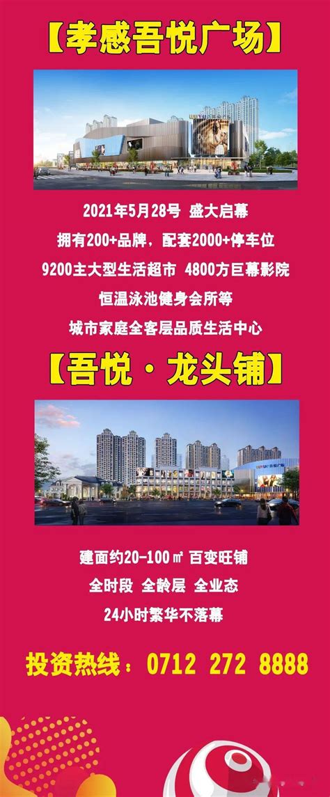 “吾悦所至 繁华所载” 六安吾悦广场开业首日客流量超256万！销售额破1388万！ 搜狐大视野 搜狐新闻