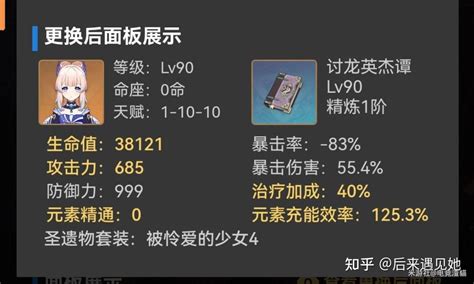 【人物攻略】心海治疗量破万方法 知乎