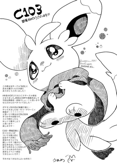 「昨日無料配布したペーパーです、もらってくださった方ありがとうございました 」うまめの漫画