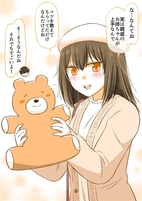 「実は今日、結婚記念日なので以前「良い夫婦の日」の時に描いたエッセイを載せます〜 」なるあすくの漫画