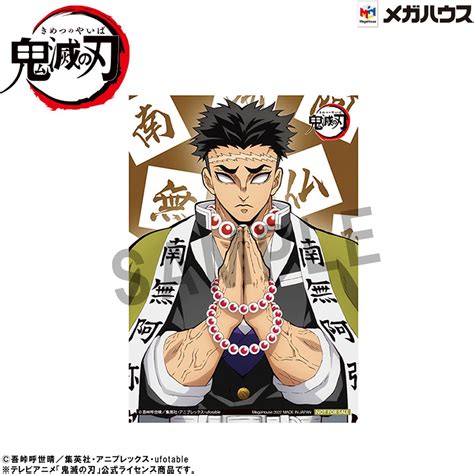 Demon Slayer Kimetsu No Yaiba Gyomei Himejima Gem Series Palm Sized
