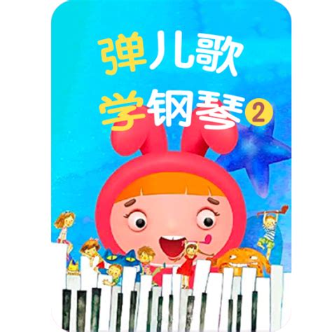 甩葱歌钢琴谱 C调 虫虫钢琴