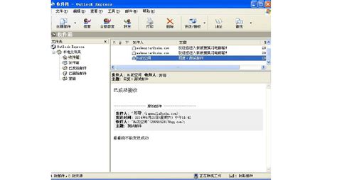 实验五 电子邮件实验文档之家