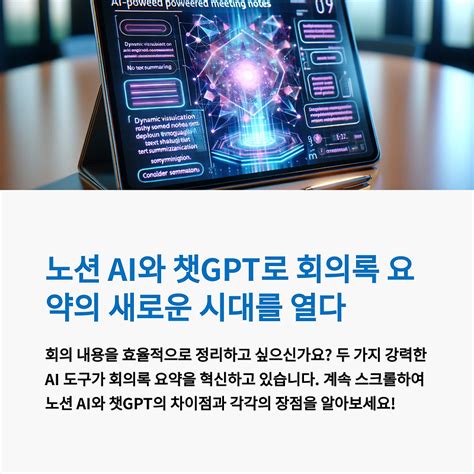 Notion Ai Vs Chatgpt 회의록 요약 정확도 비교