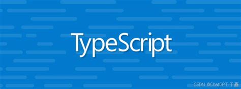 【js】vue3与typescript结合的超详细入门教程：从零开始构建强类型应用vue3 Typescript 完全指南 Csdn博客
